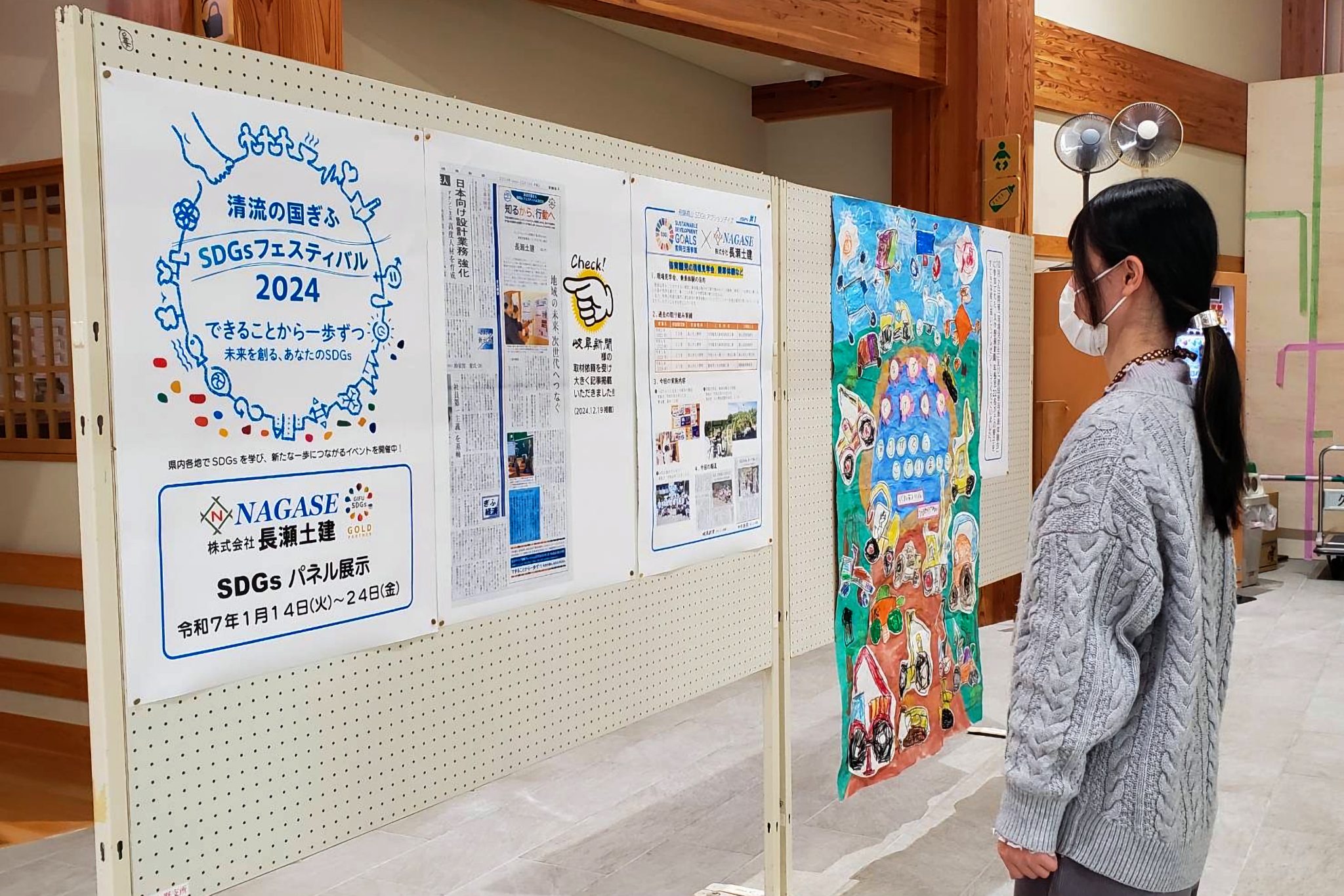 自社のSDGsの取組みに関するパネル展 ｜SDGsフェスティバル｜【岐阜県公式】ぎふSDGs推進ポータルサイト